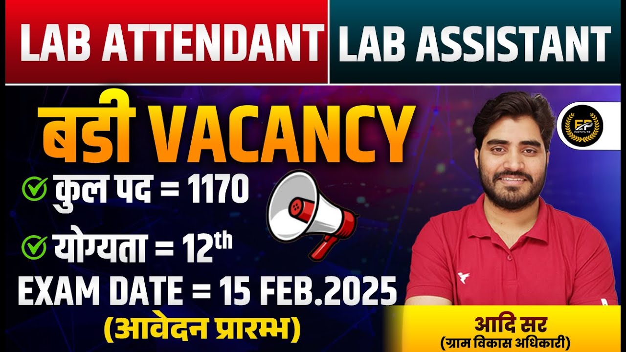 lab attendant new vacancy || lab assistant new vacancy 2025 || mpesb ...