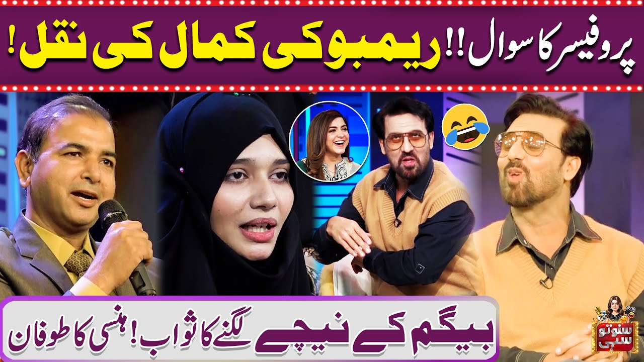 Rambo Ki Kamal Ki Acting | Hal Mein Taaliyan Baj Gain | Suno To Sahi ...