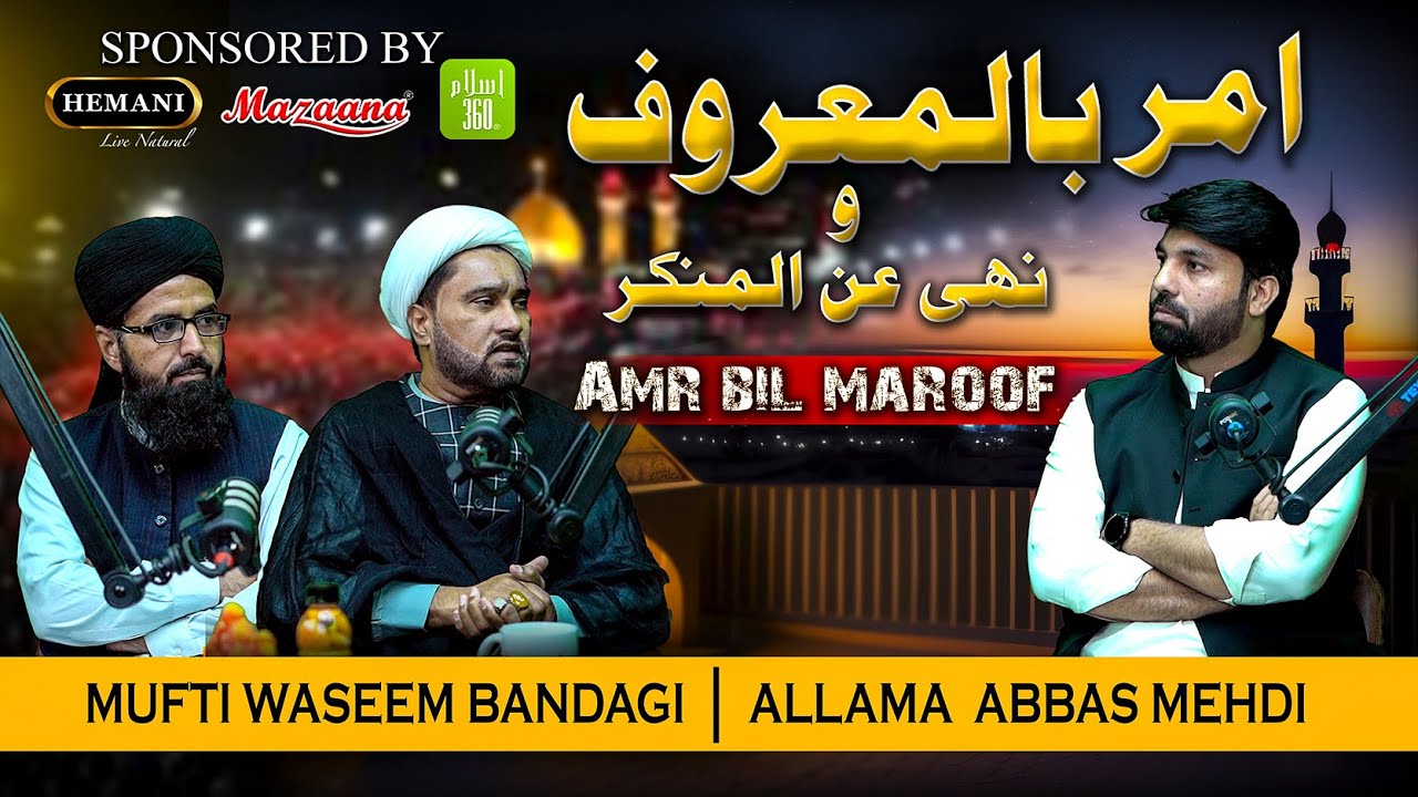 Amar Bil Maroof Ka Hukam Islam Main Kyu ? | Owais Rabbani Podcast|Main ...