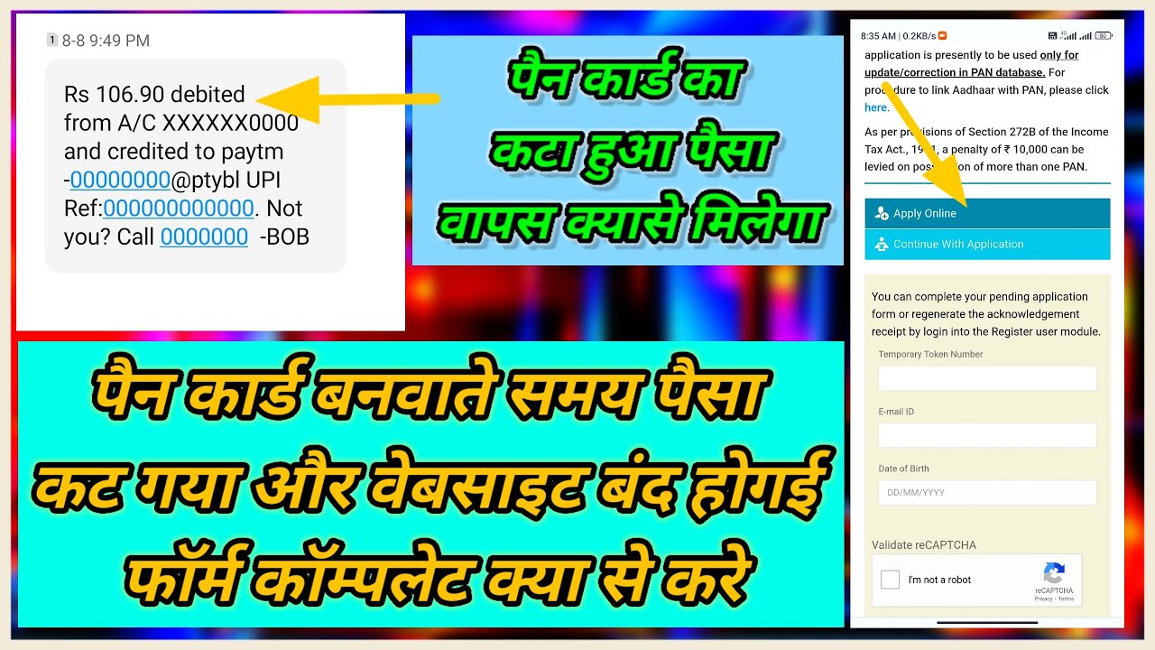Pan Card Banate Samay Payment Kat Gaya Kya Kare | पैन कार्ड बनवाते समय ...