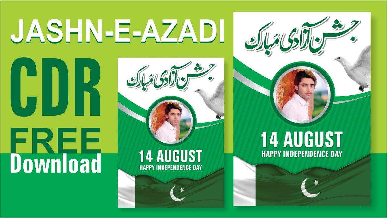 14 August Flex Design 2023 #CDR_FREE Jashn e Azadi Poster - YouTube