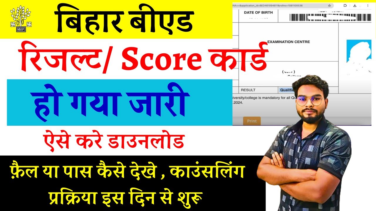 Bihar Bed Result 2024 Kaise Dekhe | Bihar Bed Score Card Download 2024 ...