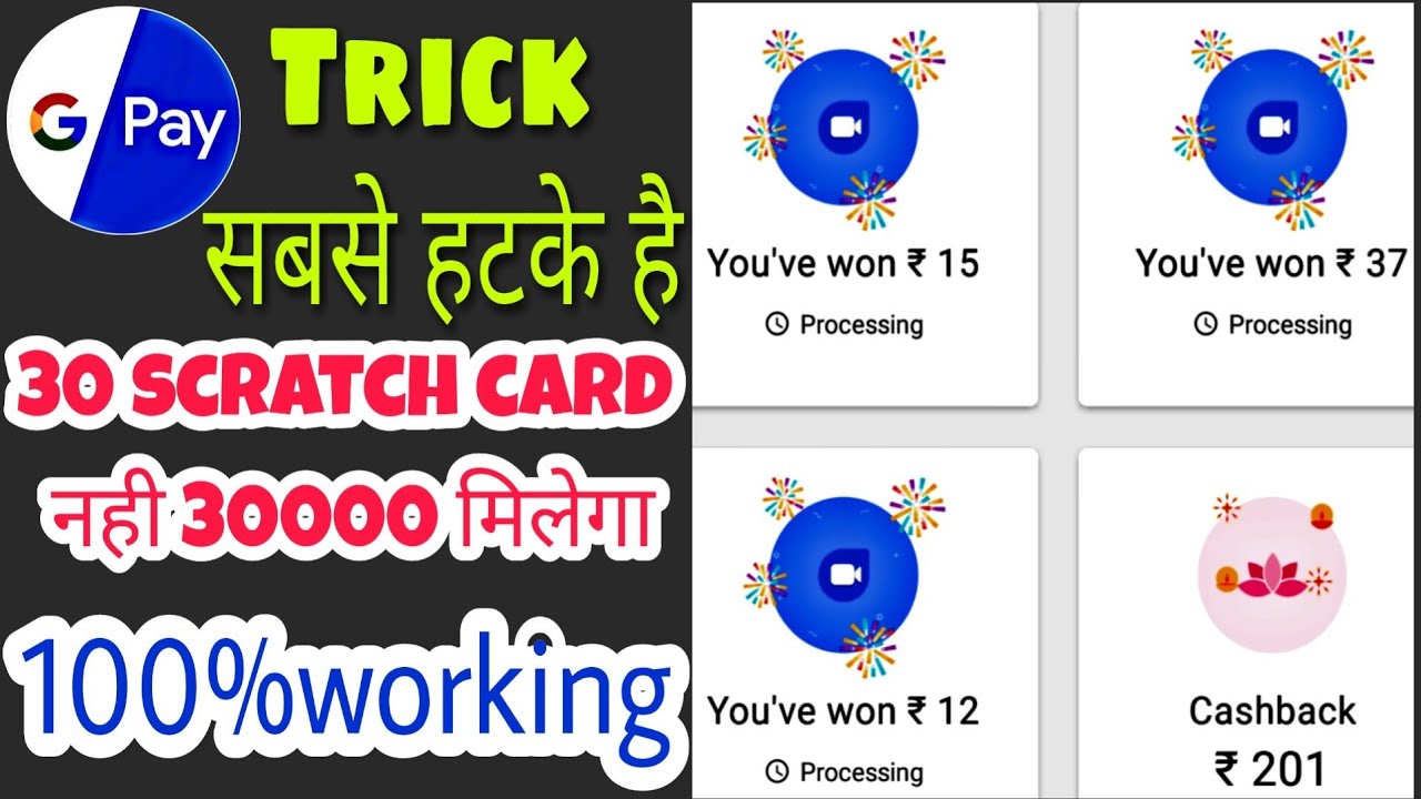 Special trick Google pay free 3000 scratch card - YouTube