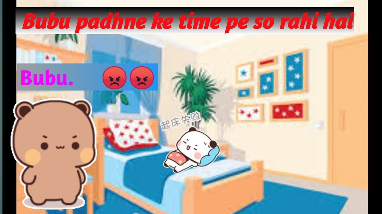 bubu dudu funny video || bubu dudu || new video bubu dudu || padhne ke time pe so rahi hai bubu ...