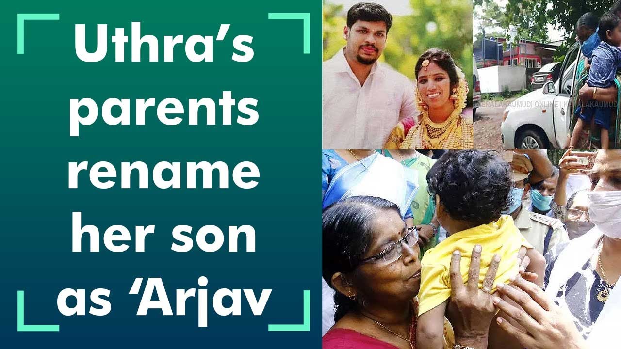 'Don’t need that name anymore!' Uthra’s son renamed - YouTube