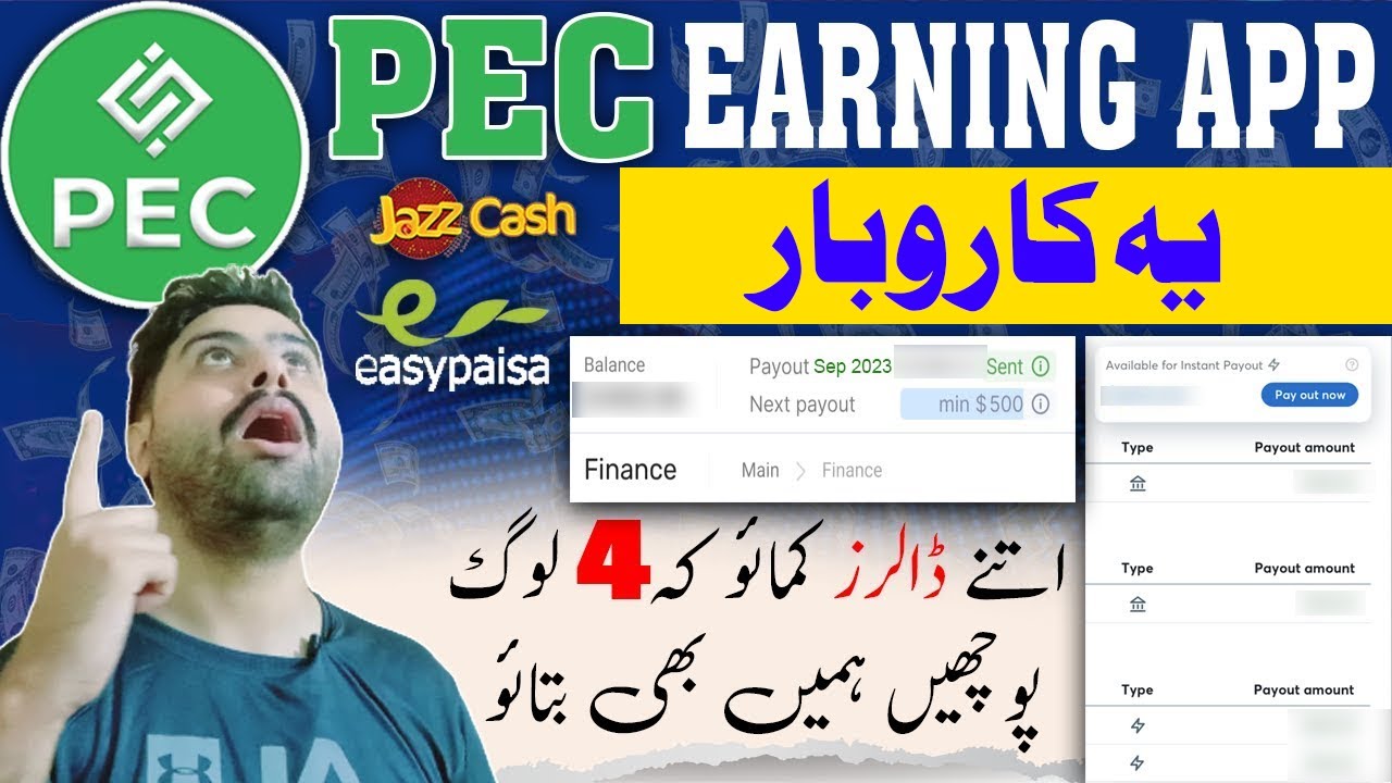 PEC App 🔥 PEC Earning App 🔥 PEC App Withdraw 🔥 PEC App Registration 🔥 ...