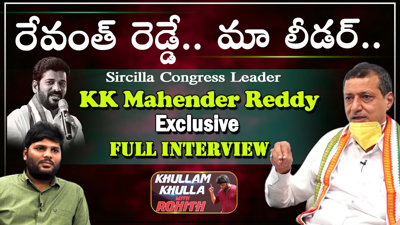 KK Mahender Reddy Full Interview | Khullam Khulla With Rohith ...