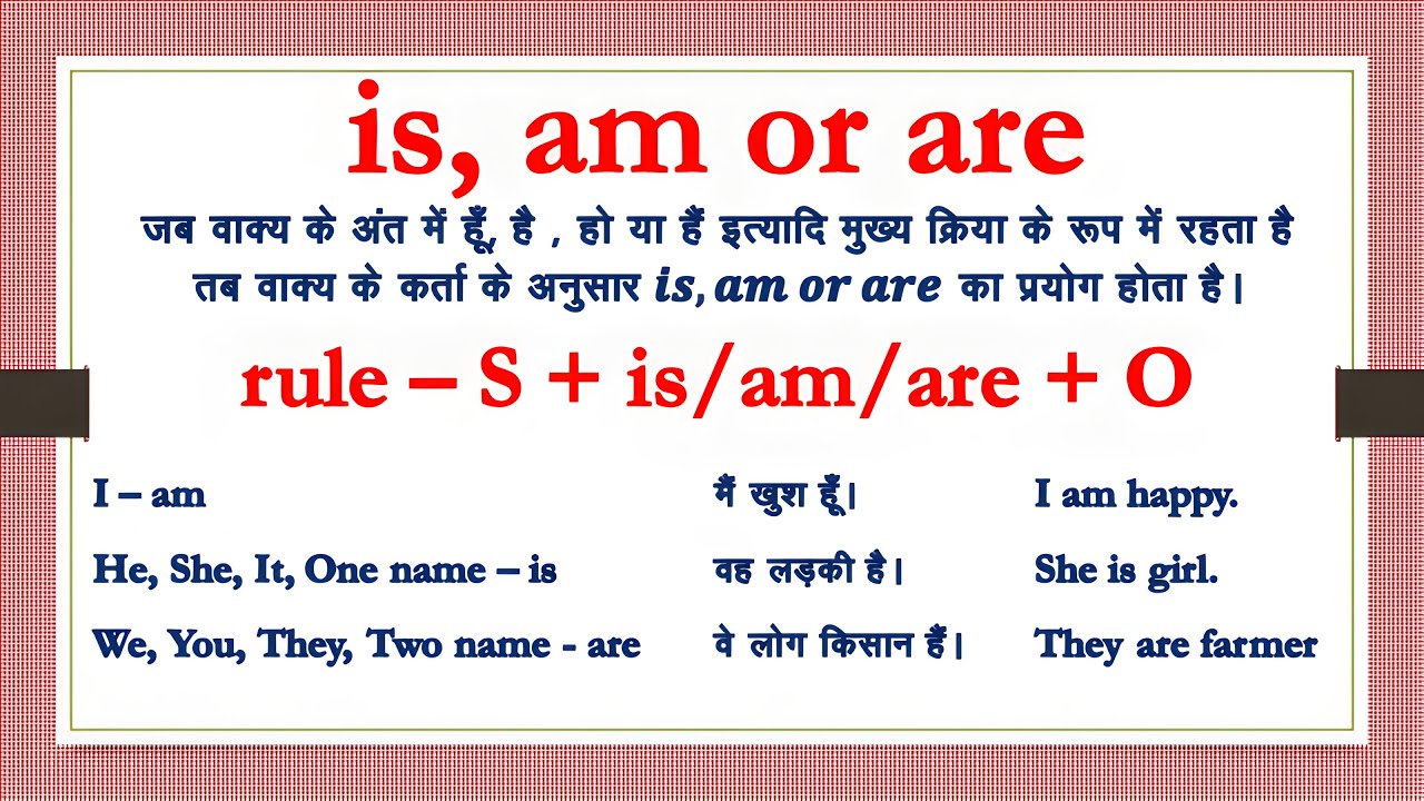 Use of is am are I Is Am Are trick English speaking practice - YouTube