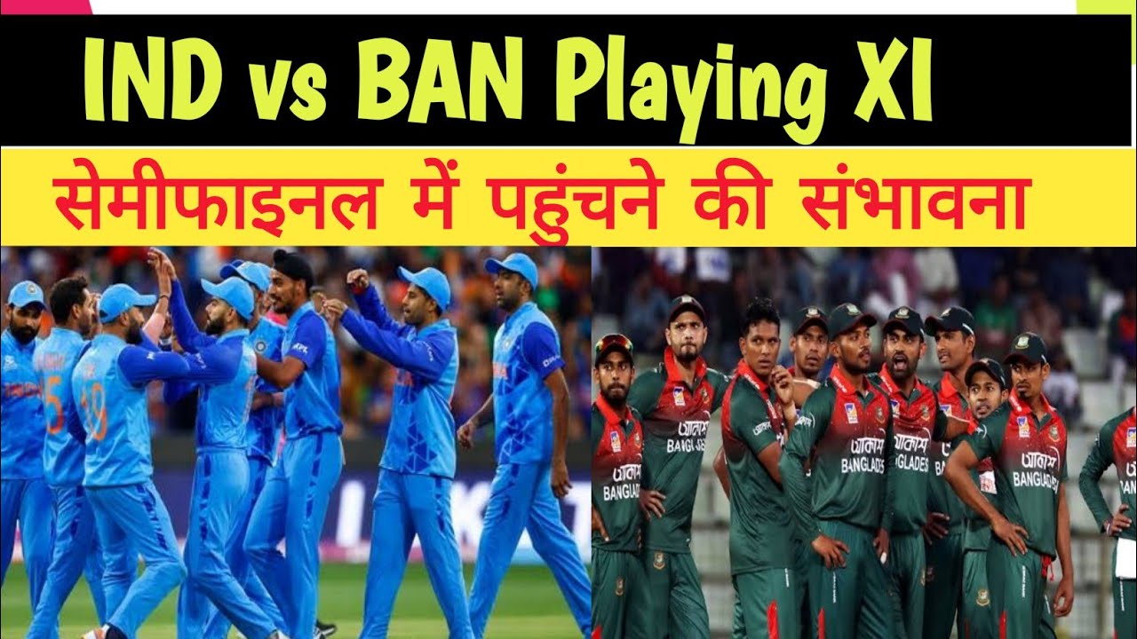 IND vs BAG MATCH ! INDIA PLAYING XI - YouTube