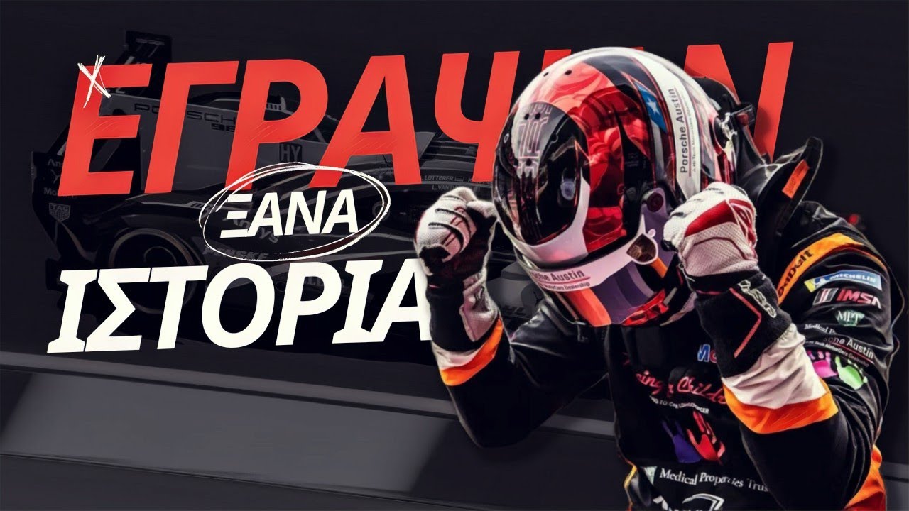 ΘΡΙΑΜΒΟΣ ΑΛΑ PORSCHE! | Redline by Pitlane Greece - YouTube