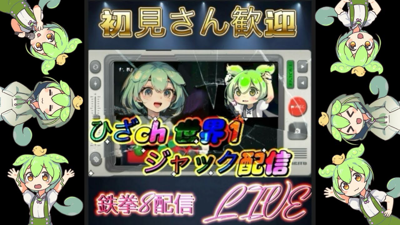 ランクマッチ勝利数世界1位 鉄拳8 tekken8 Jack-8 最高段位【鬼神】 No.70 #鉄拳8 #tekken8 #steam ...