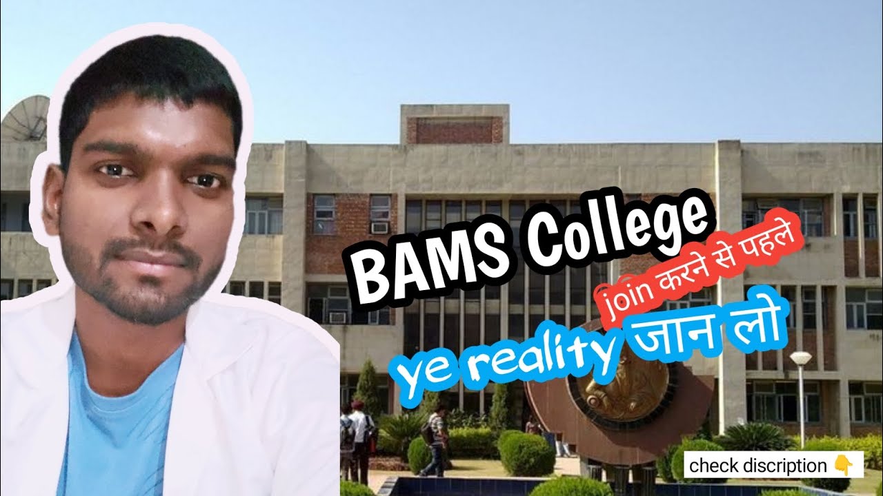 Must watch this video BEFORE join BAMS College 🩺👨‍⚕️ | For Admission ...