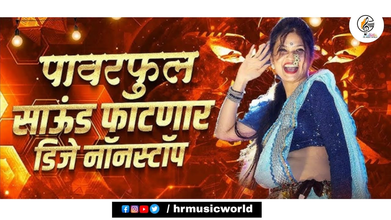 Marathi Hindi Mix Songs||Marathi Dj songs||Dj Marathi song||Latest Dj ...