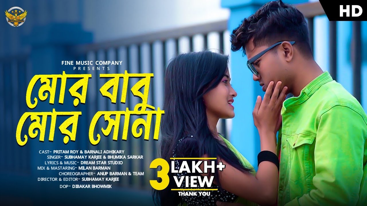 Mor Babu Mor Sona (মোর বাবু মোর সোনা) || Pritam Roy & Barnali Adhikary ...