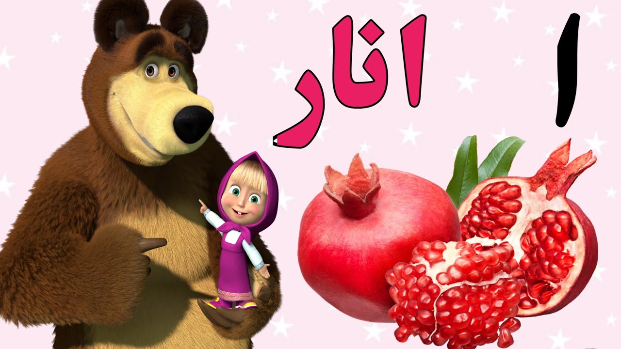 Alif Bay pay Alphabet,Aliph bay Urdu,Learn Alphabet Online,Alif bay for ...