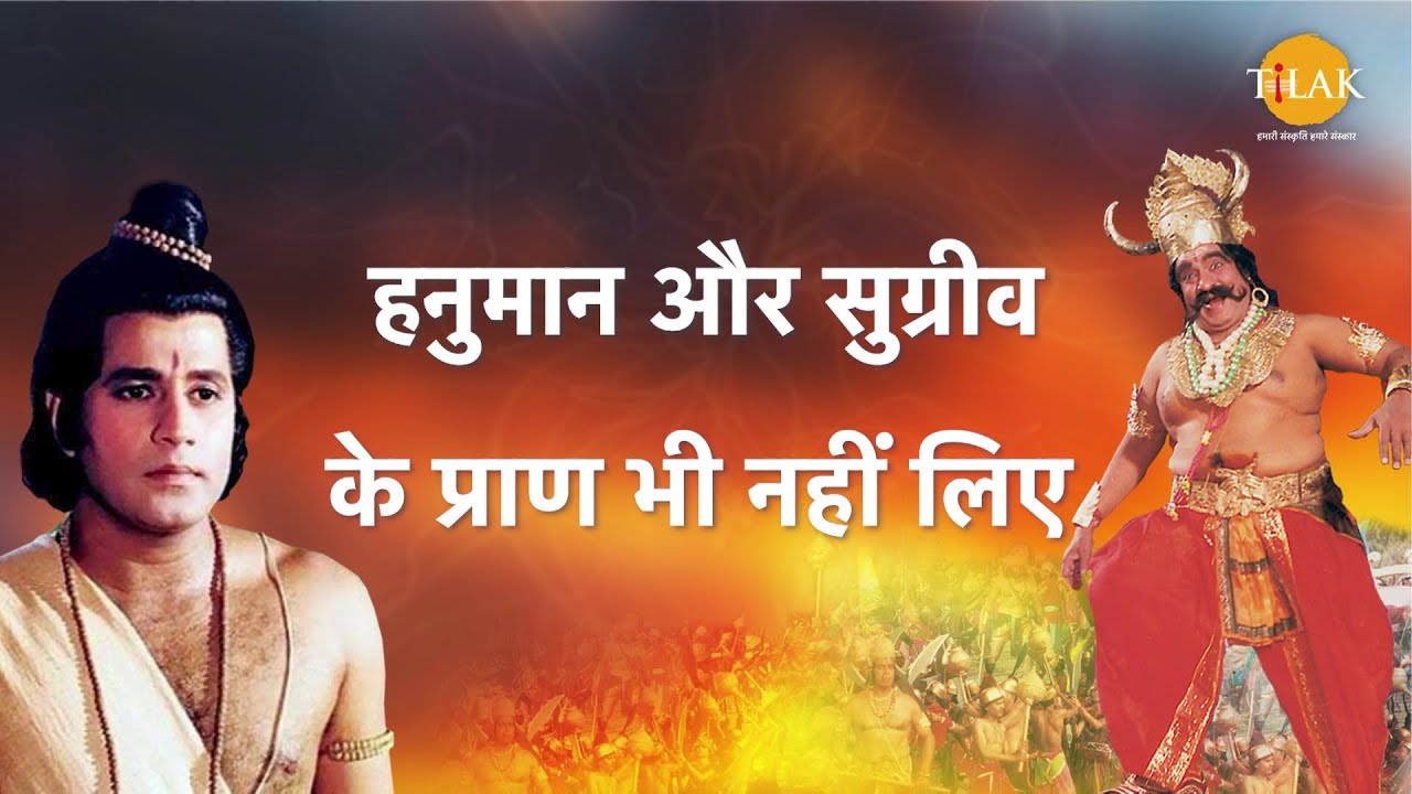 Ramayan Dialogue Status । रामायण डायलॉग l कुम्भकर्ण - राम Status - YouTube
