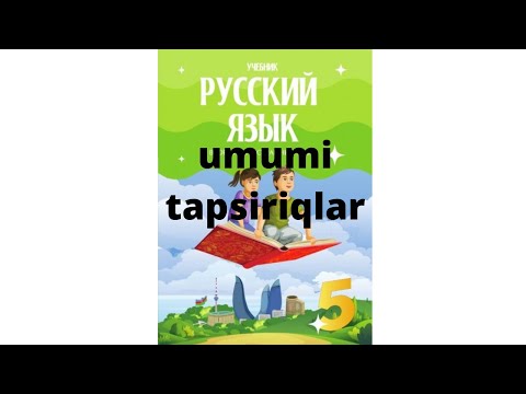 Rus dili dərsləri 5-ci sinif ümumi tapşırıqlar!
