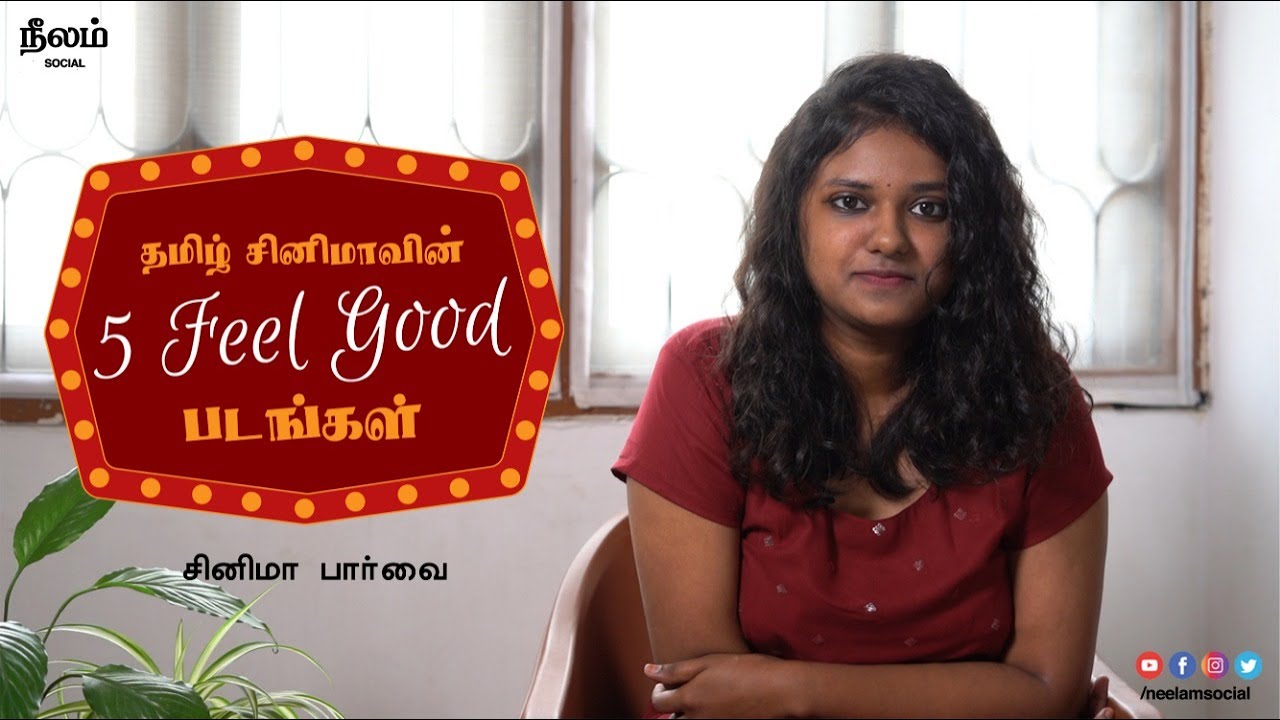 5 Feel Good Movies Of Tamil Cinema Aathirai Cinema 5 Feel Good Movies Of Tamil Cinema Aathirai Cinema
