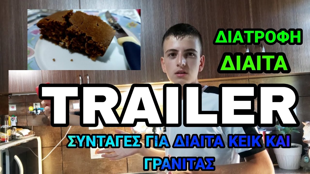 ΚΑΝΤΕ ΜΟΥ ΕΓΓΡΑΦΗ ΣΤΟ ΝΕΟ ΜΟΥ ΚΑΝΑΛΙ - YouTube