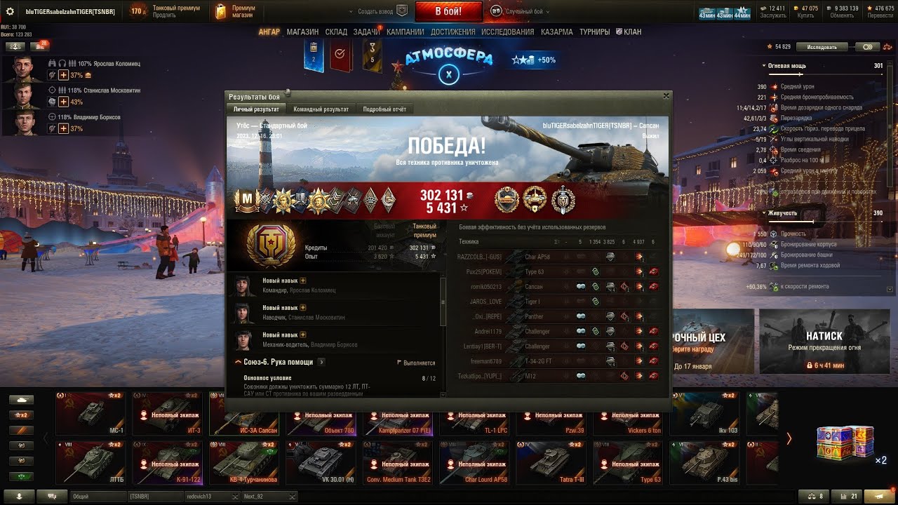 ИС-3А Сапсан (IS-3A Peregrine) // Ace - YouTube