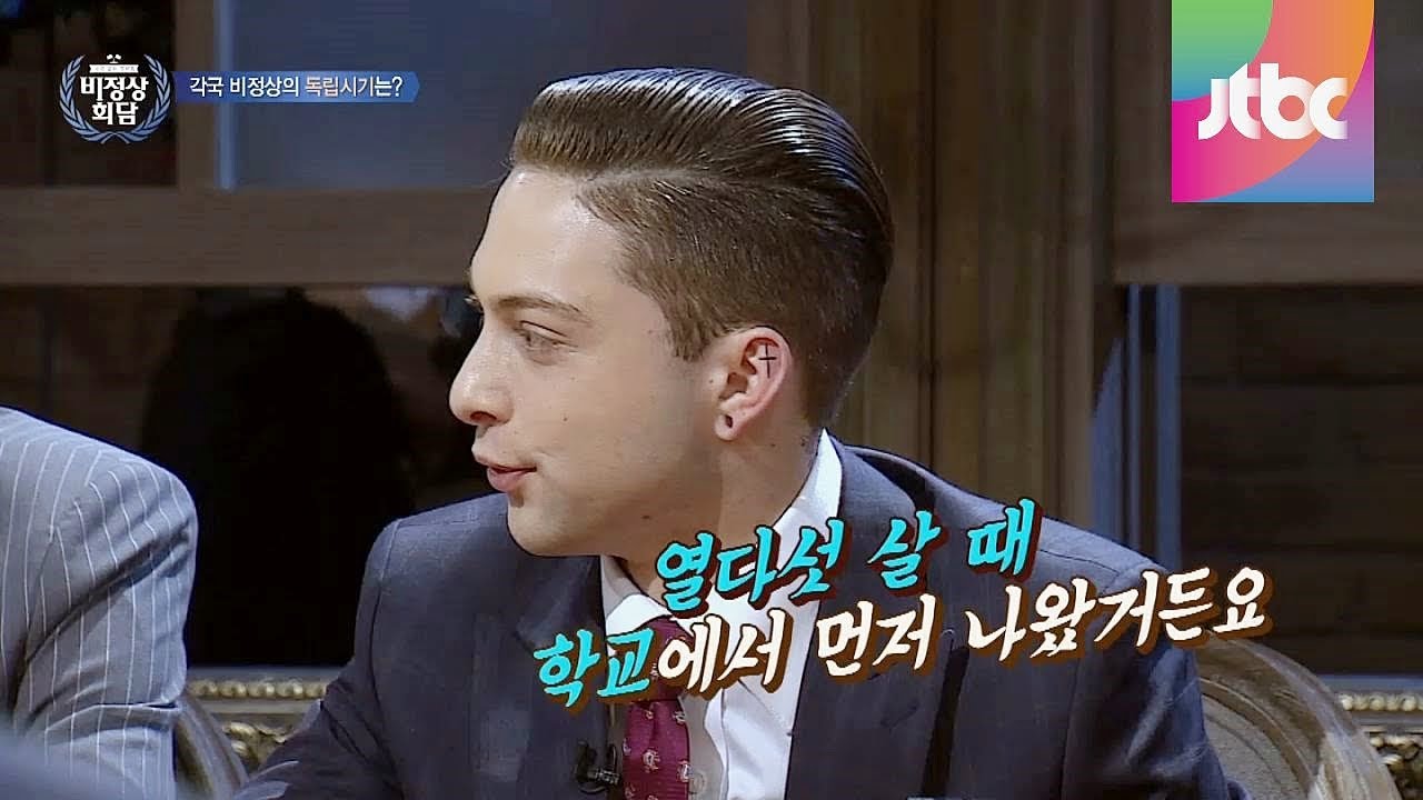 15살 때 독립을?! 다니엘(Daniel Snoeks)의 독립 이야기 비정상회담 1회 - YouTube