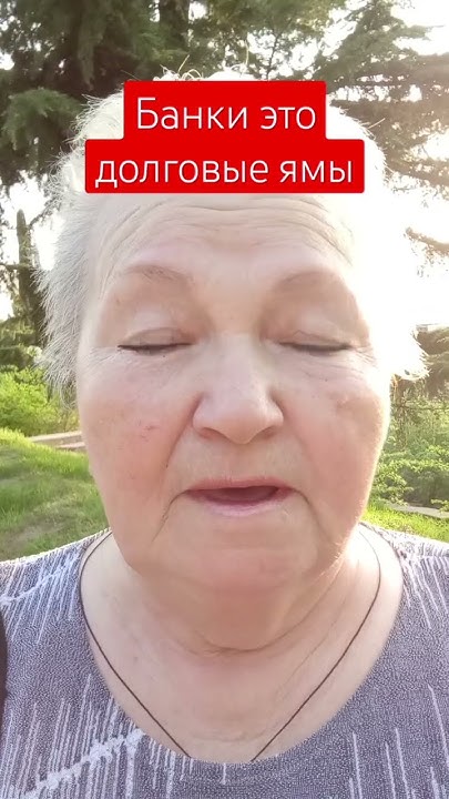 Банки загоняют народ в долговые ямы - YouTube