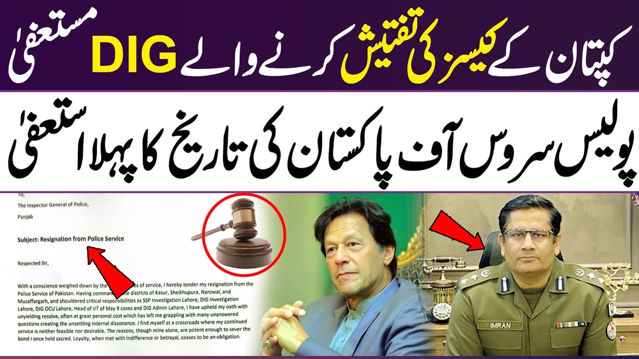 May 9 JIT head Imran Kishwar resigns | What led DIG Imran Kishore to ...