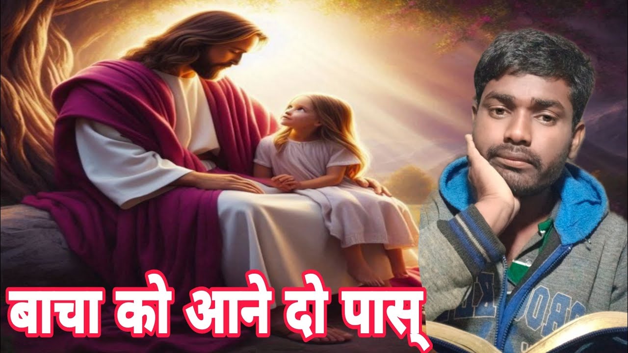 Banchao Chika tebo Jam//Jibon Chika tebo Udhar//New Samtali Christian ...