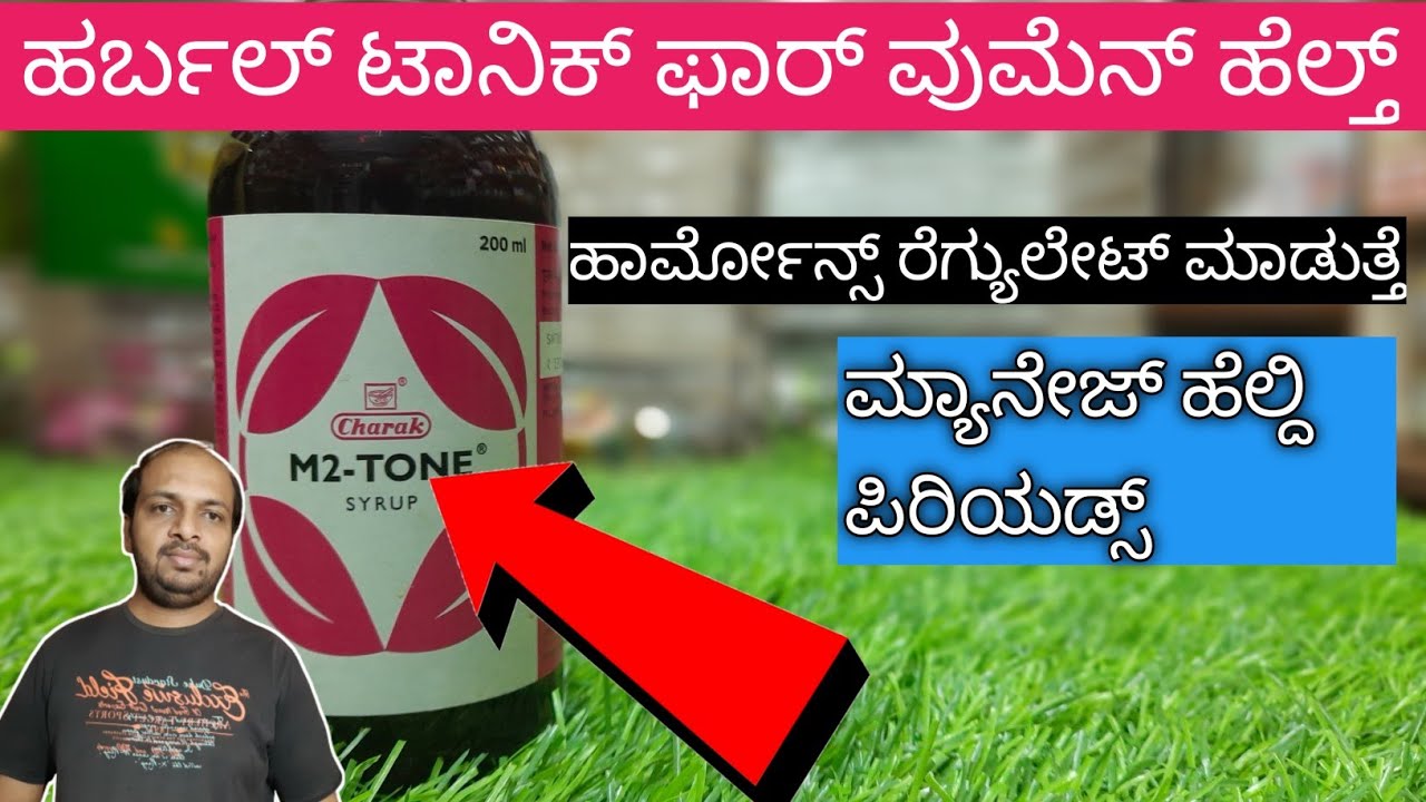 M2 TONE SYRUP INFORMATION IN KANNADA BENEFITS REVIEW SIDEEFFECT