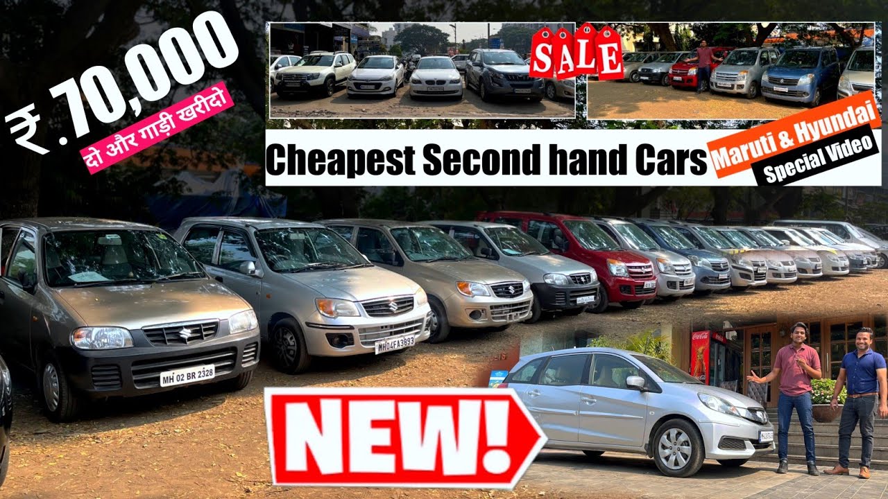क्या Collection है 😱|second hand Car|second hand Car in Mumbai|Mumbai ...