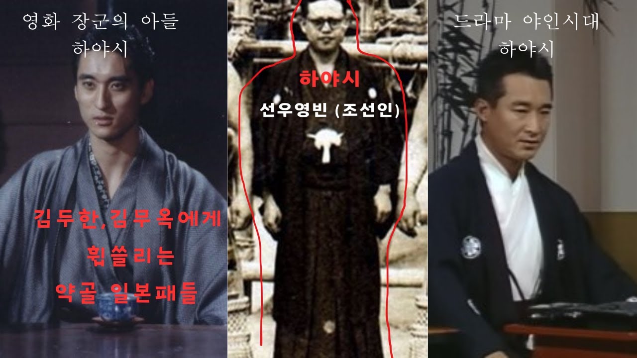 김두한 하야시 라이벌 야쿠자패 제거 김두한 종로 충정로 야쿠자 야인시대 Youtube