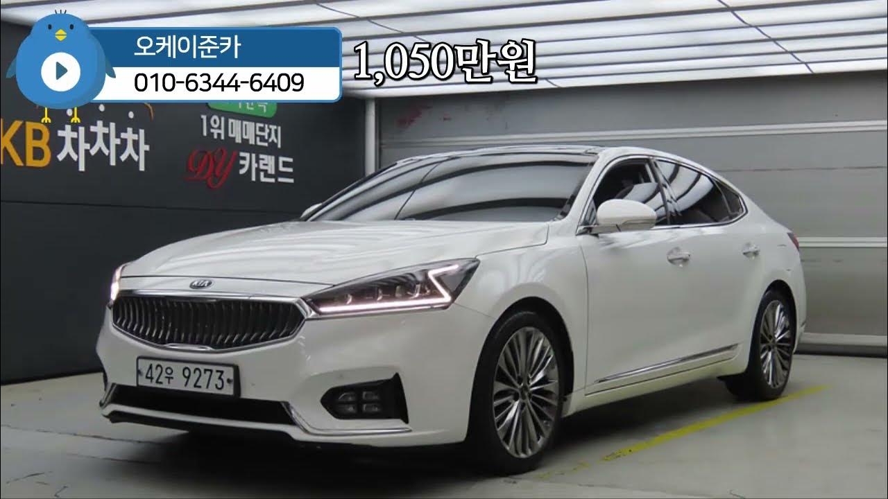 올 뉴 K7 2.4 GDI 리미티드/17년식/14만km/1,050만원 - YouTube