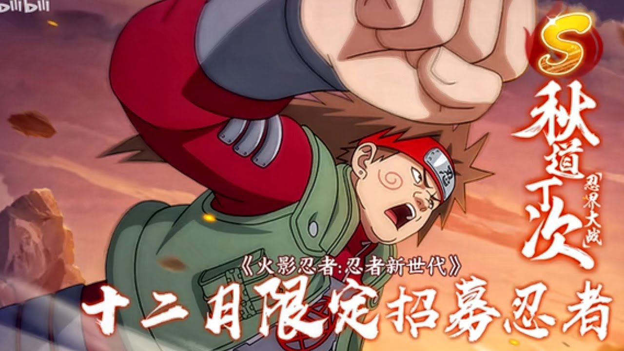 Naruto Online Mobile - Choji Great Ninja War Gameplay Trailer - YouTube