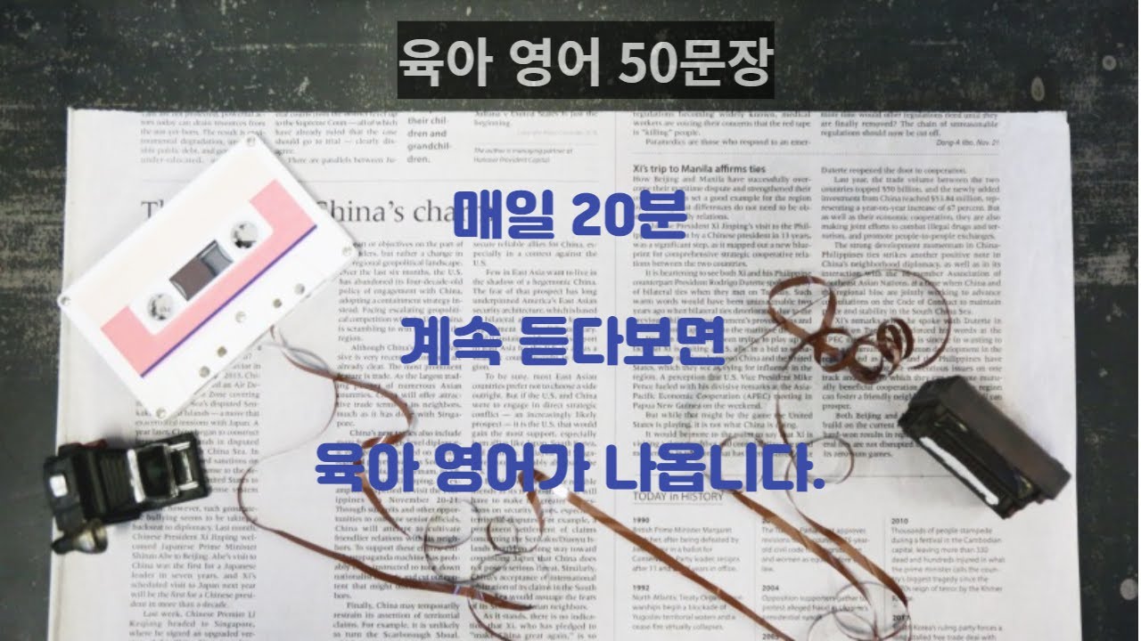 육아 영어 회화가 자녀의 미래에 중요합니다 이것으로 육아 영어 회화 마스터하기 1 Youtube