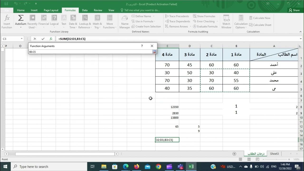 Excel 7 formulas and functions 2 #excelformula #excelfunctions #excel #microsoftexcel - YouTube
