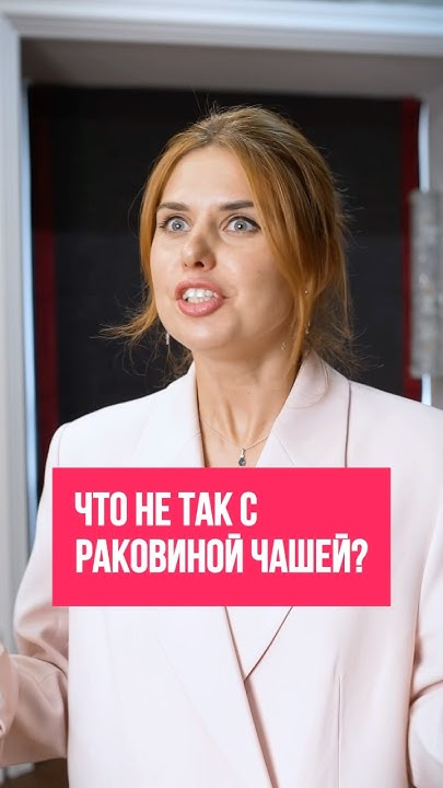 Как выбрать раковину? - YouTube