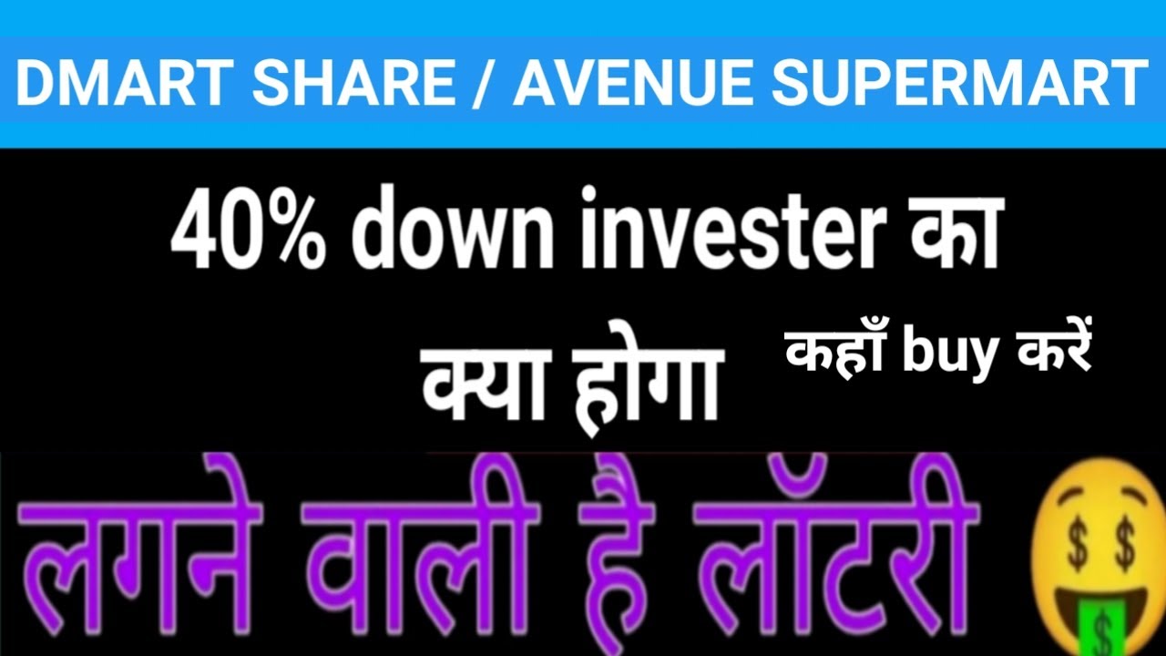 dmart share news today | dmart share analysis | dmart share latest news ...