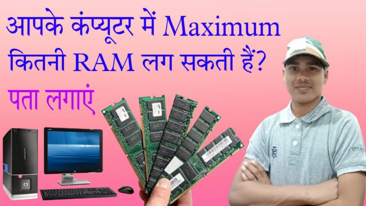 How to find Maximum RAM capacity of your Compiter ? - YouTube