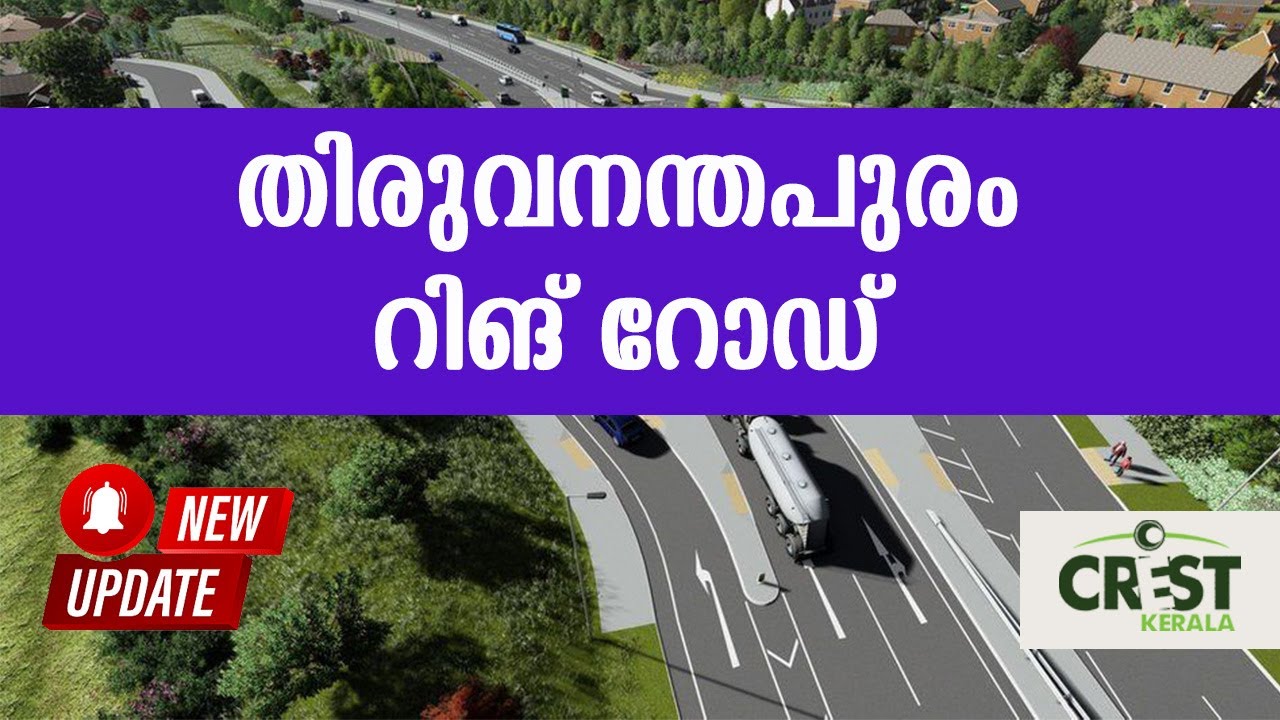 Trivandrum Ring Road April 2023 Updates - YouTube