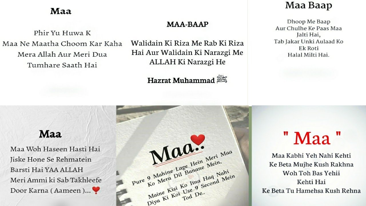 Maa Baap Quotes | English Shayari Maa Baap | Maa Quotes | Baap poetry ...