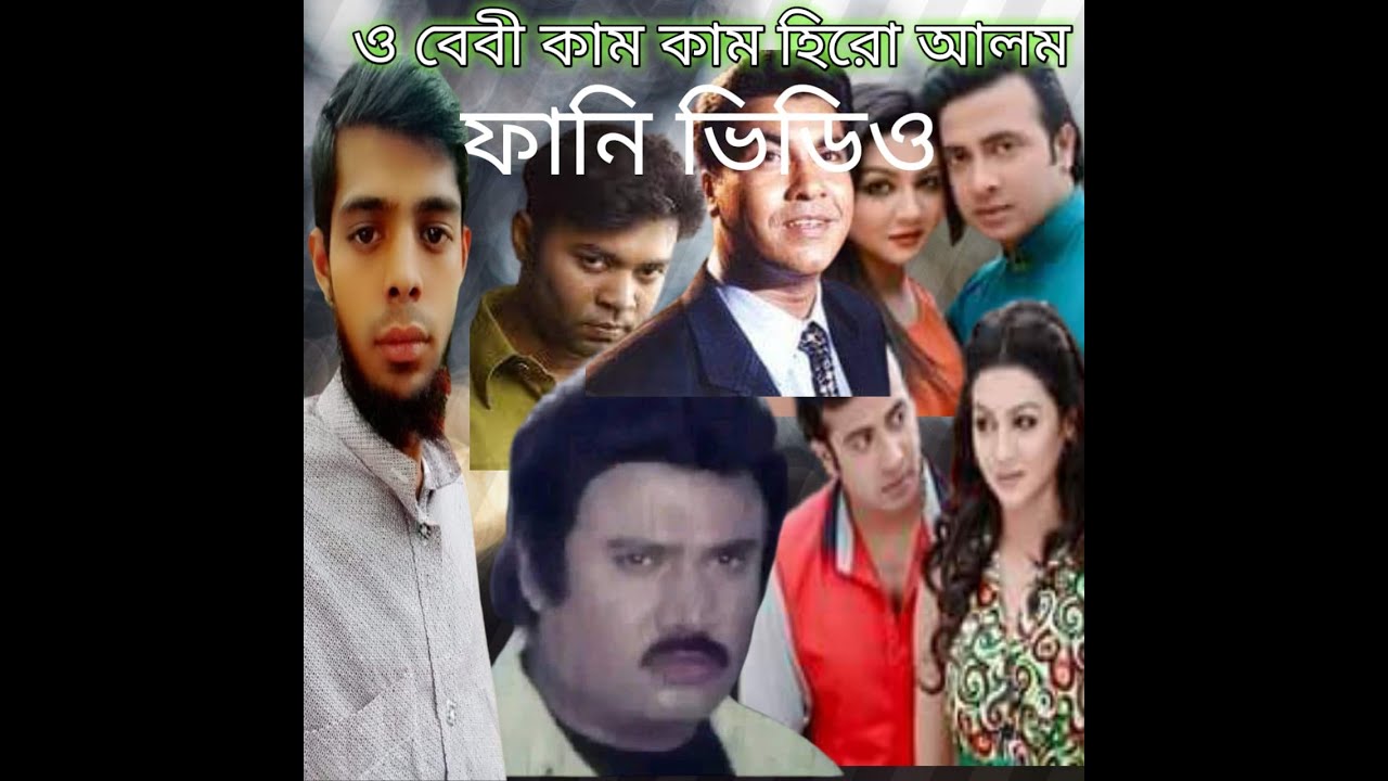 O Baby Come Hero Alom English Song । Hero Alom New Song 2020 । English ...