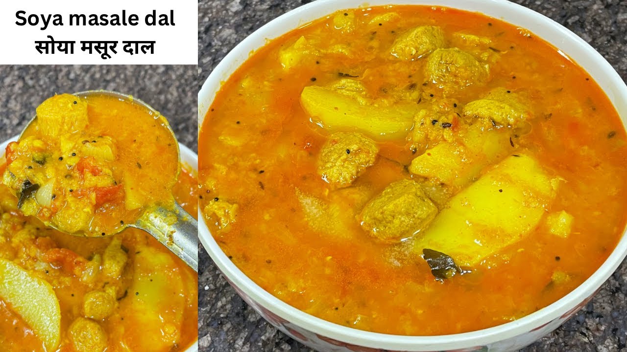 Soya masoor dal recipe-सोया मसूर दाल बनाने की विधि-Soya dal recipe ...