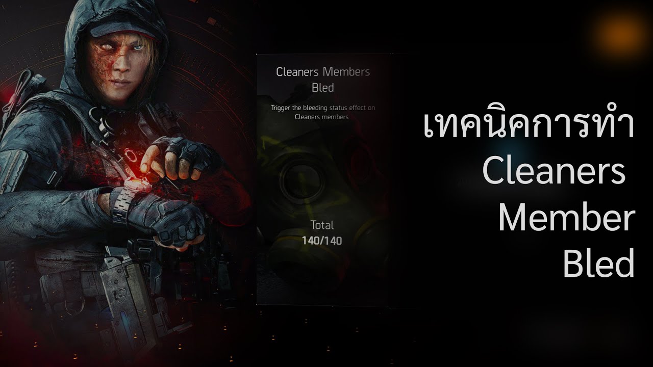 Division 2 - เทคนิคการทำ Cleaners Member Bled - YouTube