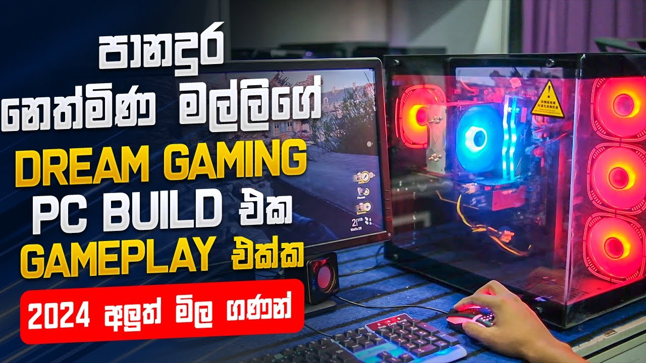 😍 නෙත්මිණ මල්ලිගෙ Dream Gaming PC එක - MD Computers - 2024 Prices - YouTube