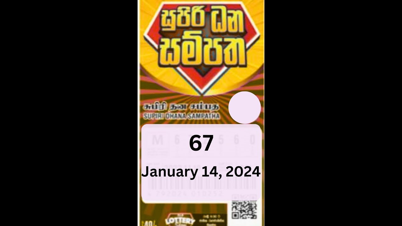 සුපිරි ධන සම්පත 0067 2024 ජන 14 ඉරිදා Supiri Dhana Sampatha 0067
