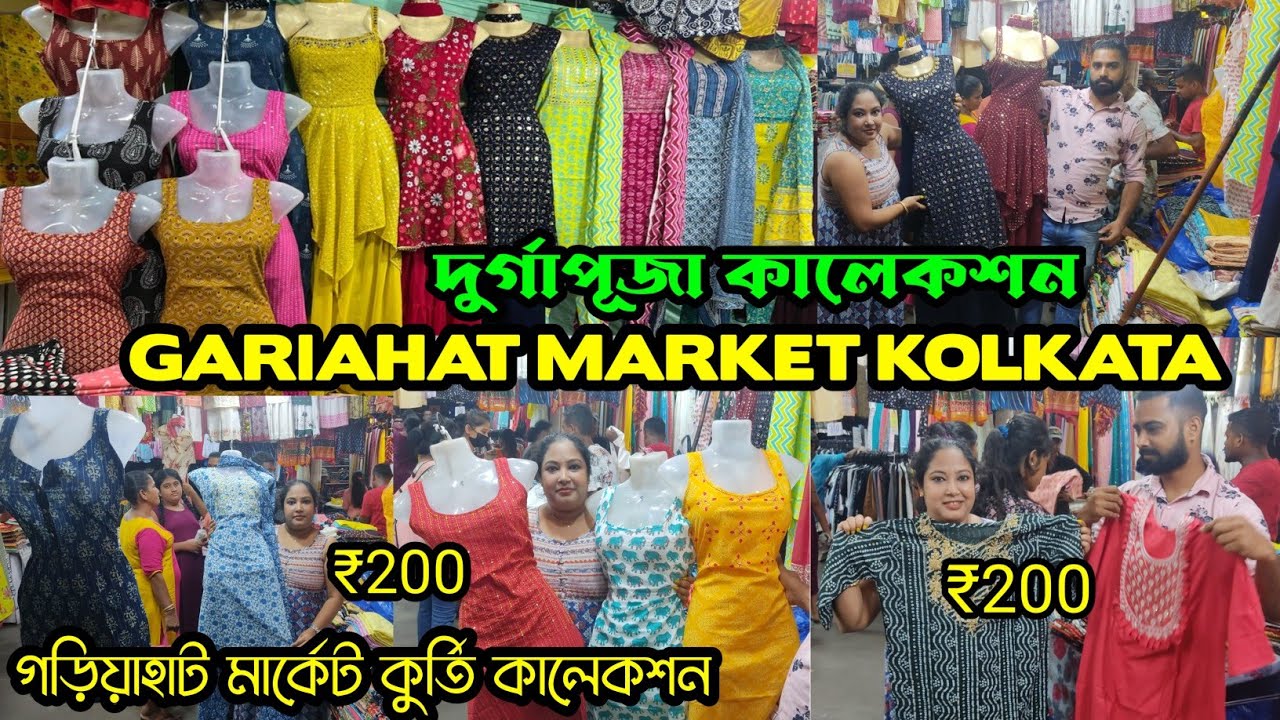 Gariahat Market Kurti Collection | Gariahat kurti collection | Gariahat ...