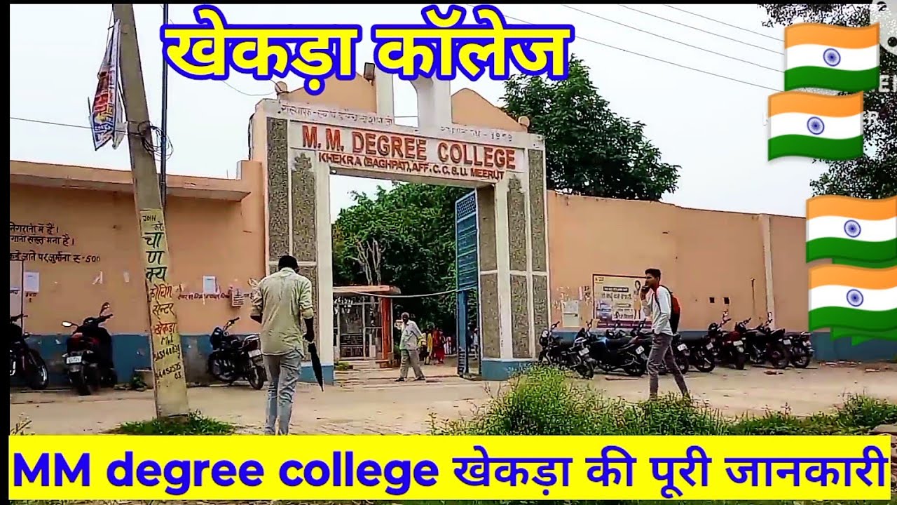 mm degree college 🇮🇳 खेकड़ा की पुरी जानकारी mm degree college khekra ...