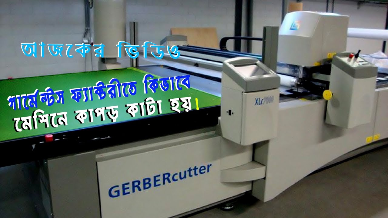 Method of Fabric Cutting | How to Cut Cloths in Garments by GERBER ...