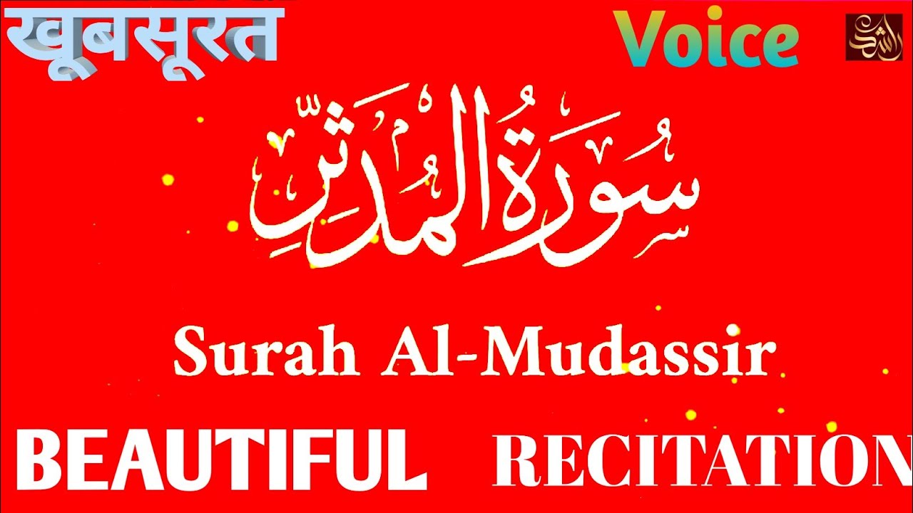 Surah Muddaththir from quran- Arabic English,Learn Surha ALmuddassir ...