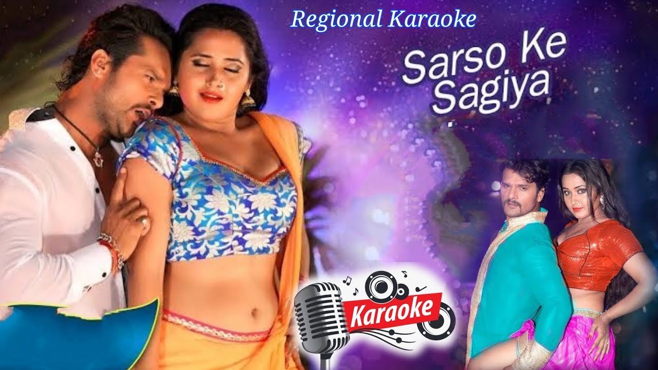 Sarso Ke Sagiya Taja Bhojpuri Karaoke Track Youtube
